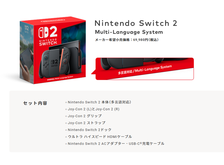 Switch 2价格公布：首发449美元