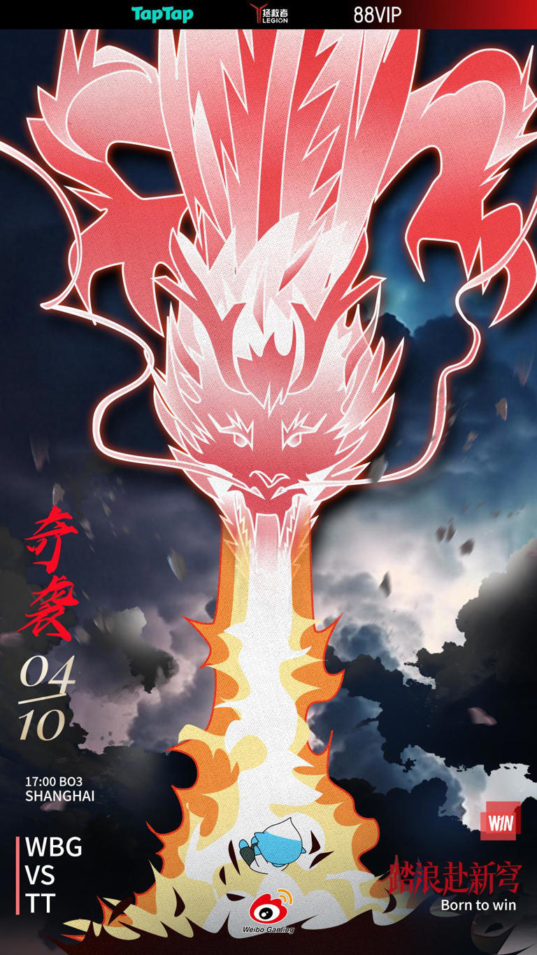 即将对阵TT，WBG发布赛前海报预热并配文：致胜