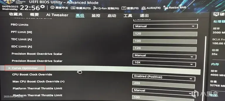 AMD华硕（ROG）主板bios实用设置包含内存超频，开启PBO（图文）