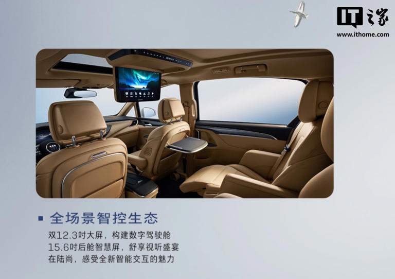 上汽通用别克 GL8 陆尚 MPV 将于 4 月 22 日开启预售