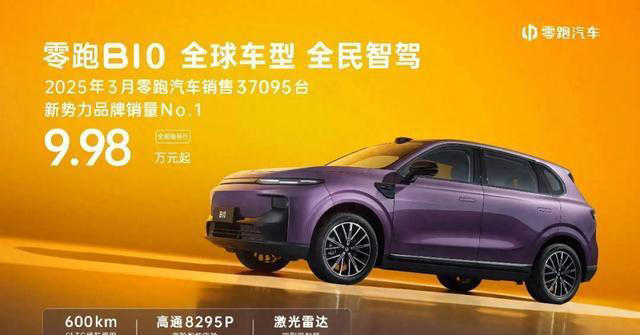 10万级纯电SUV开卷！零跑B10要掀翻元PLUS和银河E5的统治？