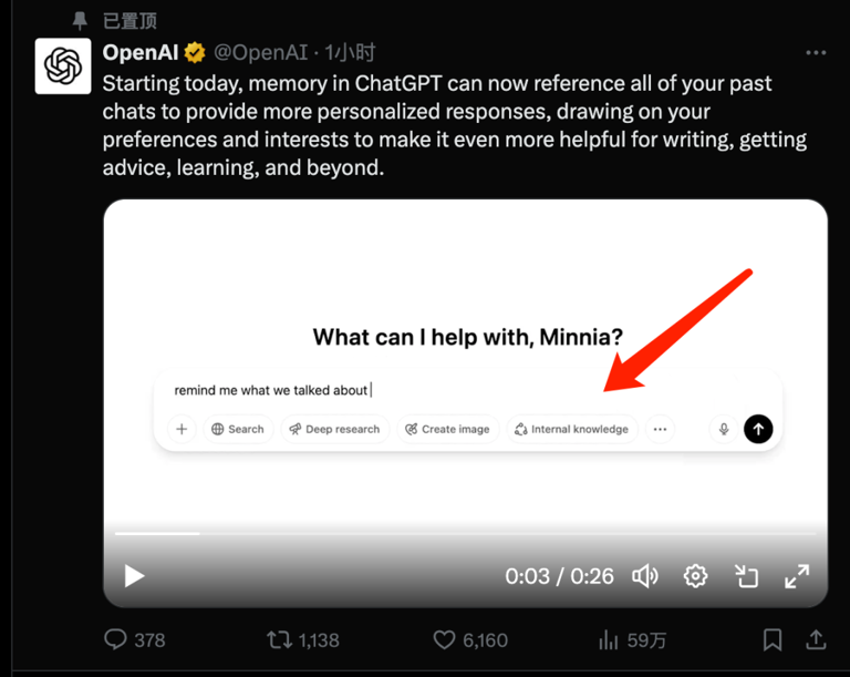 OpenAI升级Memory功能，并且还要自己做知识库了？