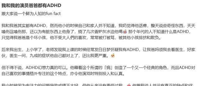 TVB金牌绿叶女儿揭父女均患ADHD！话痨多动曾被当异类被骂被欺负