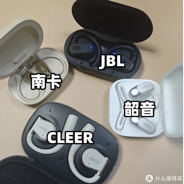 开放式耳机什么品牌好？南卡、韶音、JBL、Cleer四大开放式对比