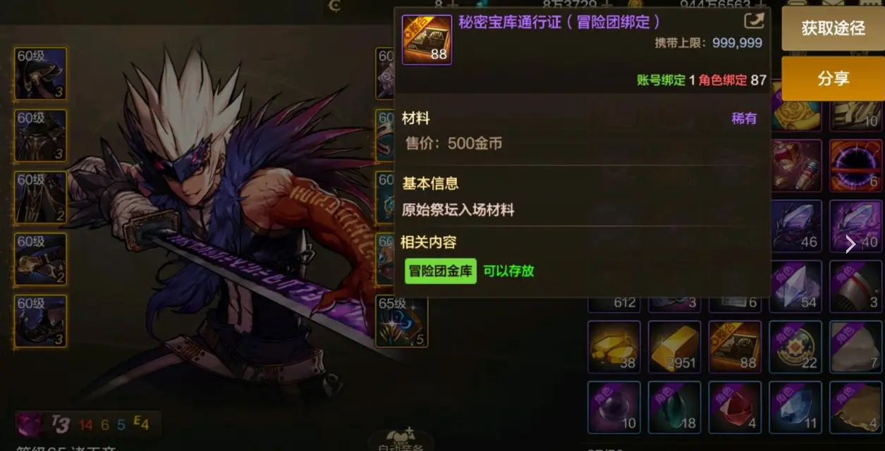 DNF手游：T5材料变T0，宇宙灵魂直接兑换祭坛门票，每天白嫖30万泰拉