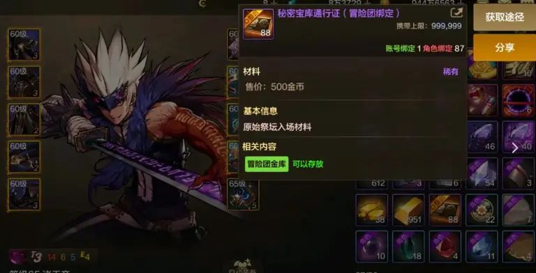 DNF手游：T5材料变T0，宇宙灵魂直接兑换祭坛门票，每天白嫖30万泰拉