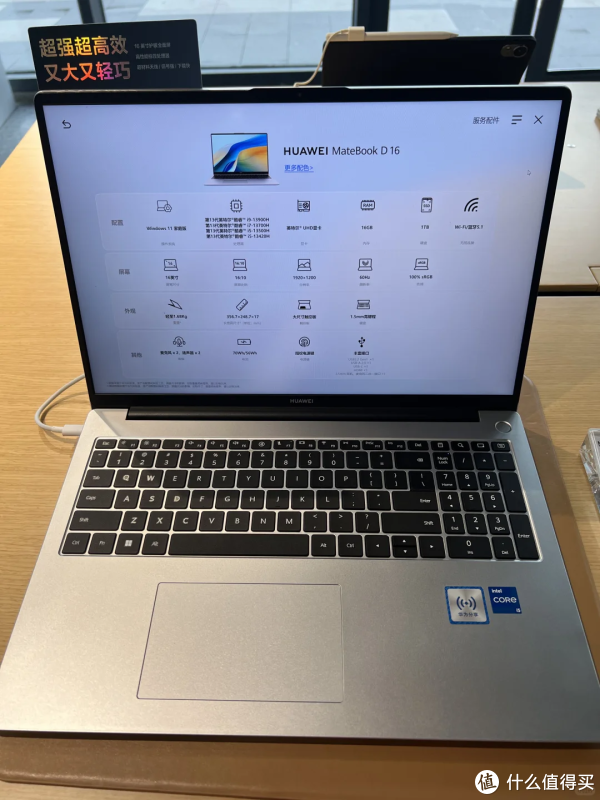 华为 MateBook D16 Linux 版，打破办公效率瓶颈的利器?