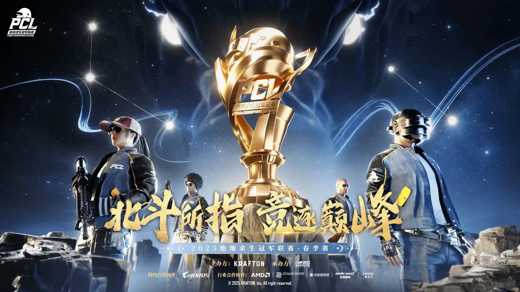 PCL今日解说阵容：上半场辛巴、Seven，下半场MsJoy、谢言