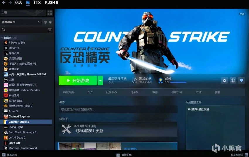 CS2如何设置更酷更帅的自定义背景