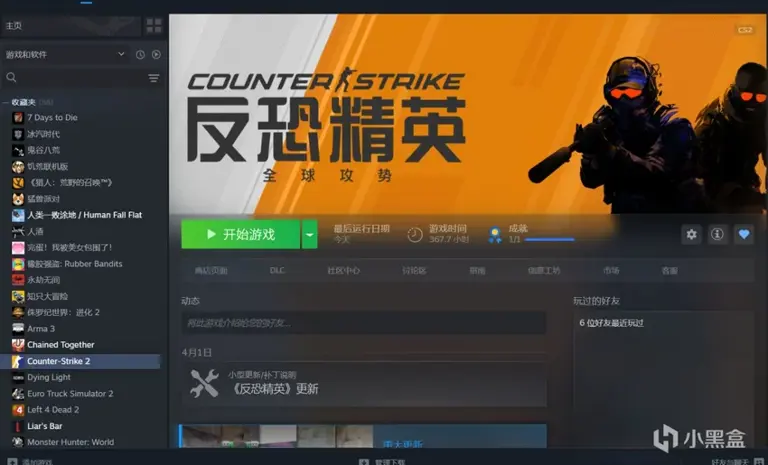 CS2如何设置更酷更帅的自定义背景