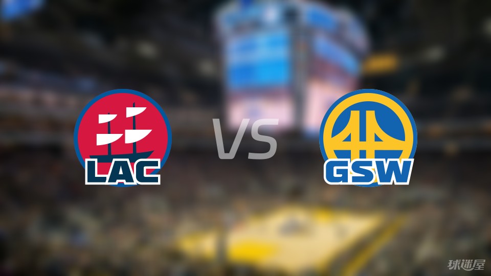 NBA常规赛快船vs勇士直播在线