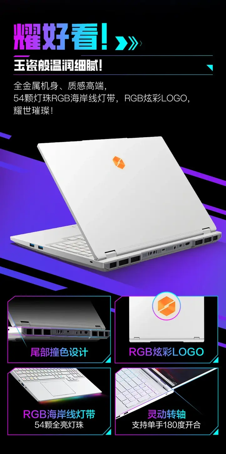 2025游戏本体验守门员？机械革命耀世5070Ti卖1W，值得买吗