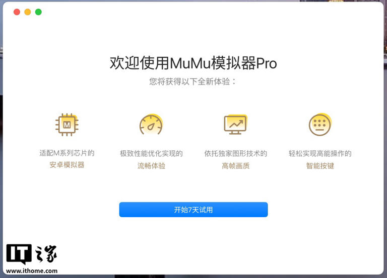 网易 MuMu 模拟器上线 Windows ARM 测试版