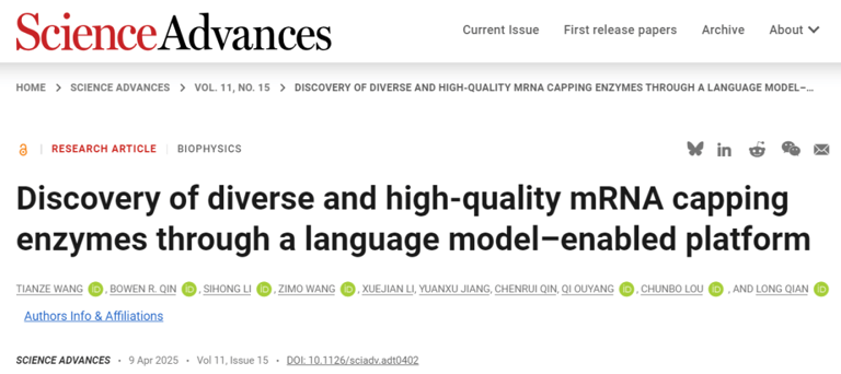 我国科研团队打造全球首个基因挖掘大模型SYMPLEX，赋能生物制造