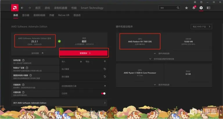 AMD开启AFMF2.1插帧技术（图文）