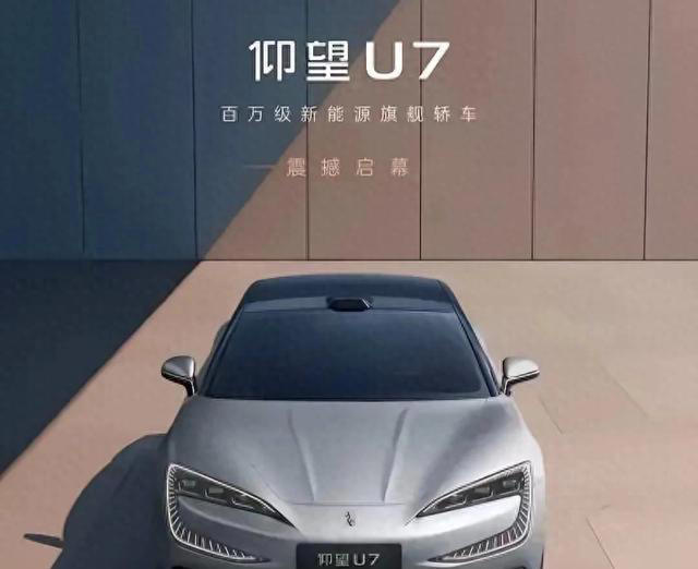 仰望U7上市，电悬架技术如何改写汽车工业史