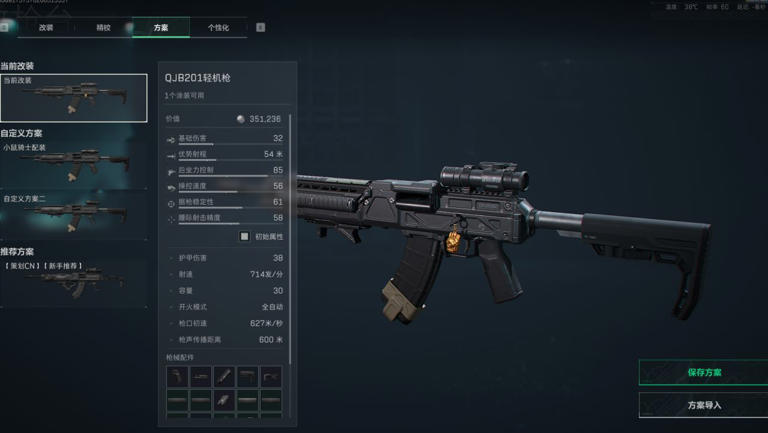 超实用神枪qjb201详解攻略，火力真正超越m14大人。