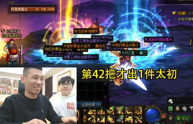 DNF：80把大深渊才出3件太初？号主默默流泪，旭旭宝宝瑟瑟发抖