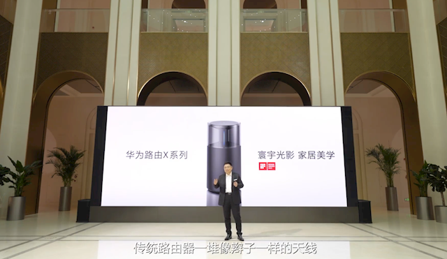 华为最美旗舰路由来了！华为路由X1系列发布：599元起 全2.5GE网口 自研芯片