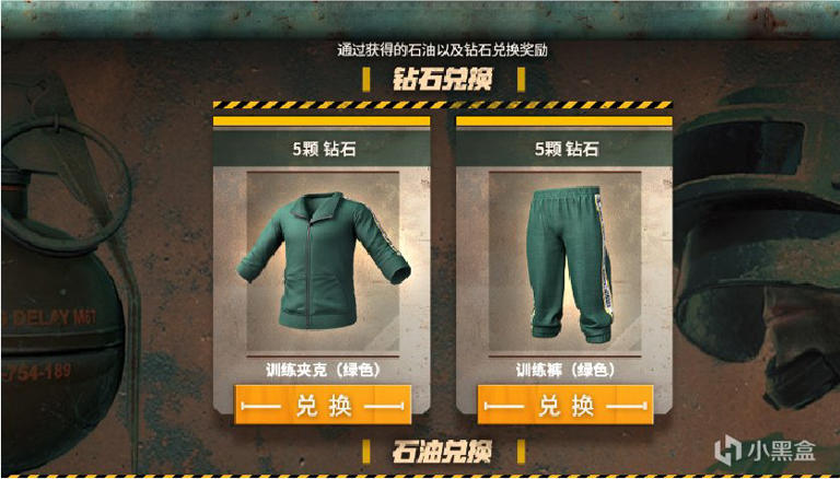 PUBG挥汗成金第二期：训练夹克（绿色）、G-Coin等奖励来袭！