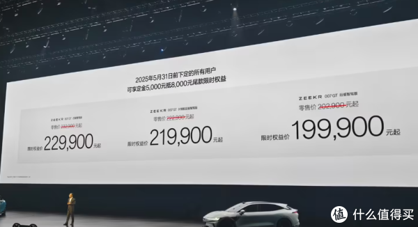 暴杀小米SU7！老车主狂喜！新车极氪007 GT纯电猎装车正式上市