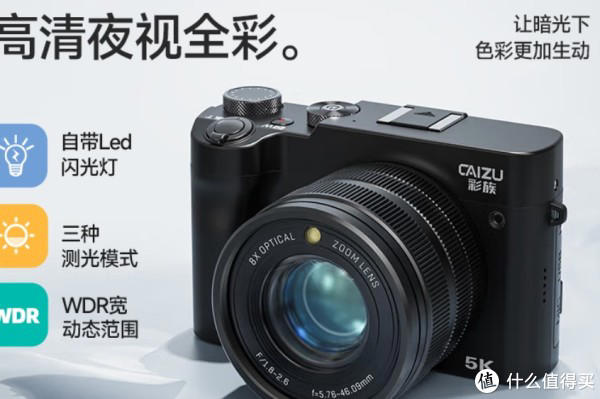 彩族（CAIZU）双摄光学变焦数码相机 5K视频录制微单 海思芯片