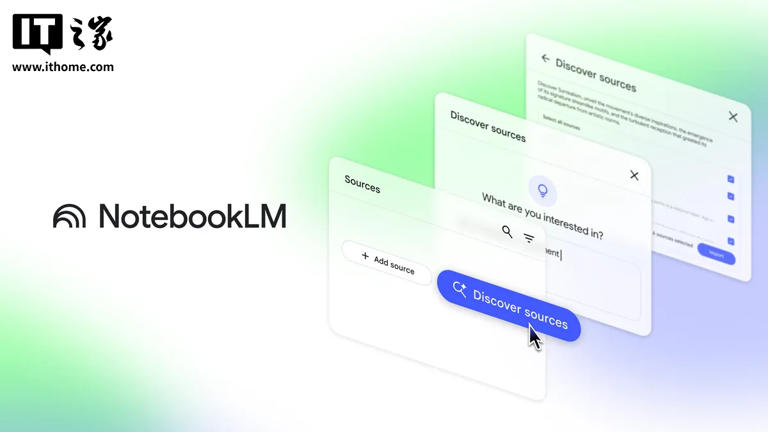 谷歌AI笔记应用NotebookLM新增“发现资料”功能