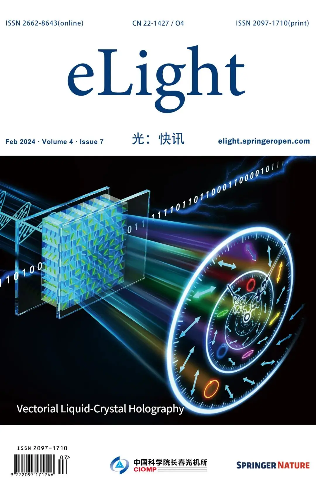 中国英文科技期刊推介：eLight