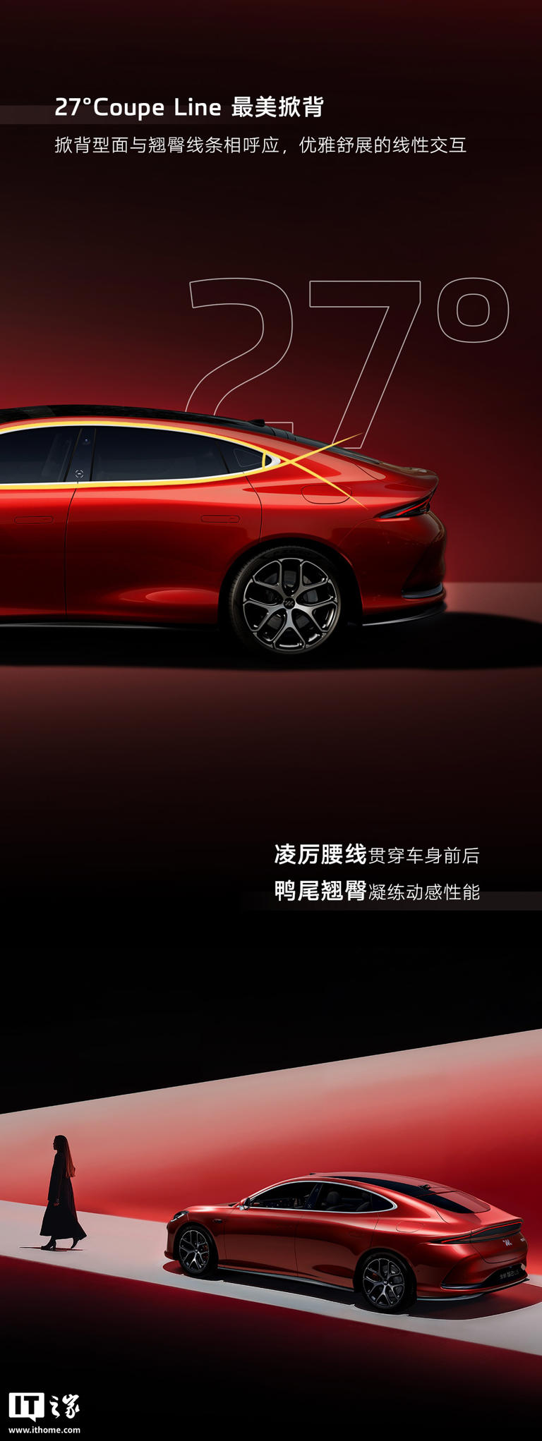 全新智己 L6 汽车全系搭载 800V 高压平台、双向 18° 四轮转向