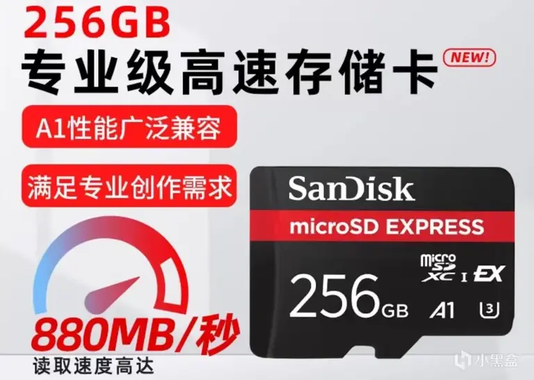 Switch2仅支持SD Express储存卡：售价昂贵 最高2TB
