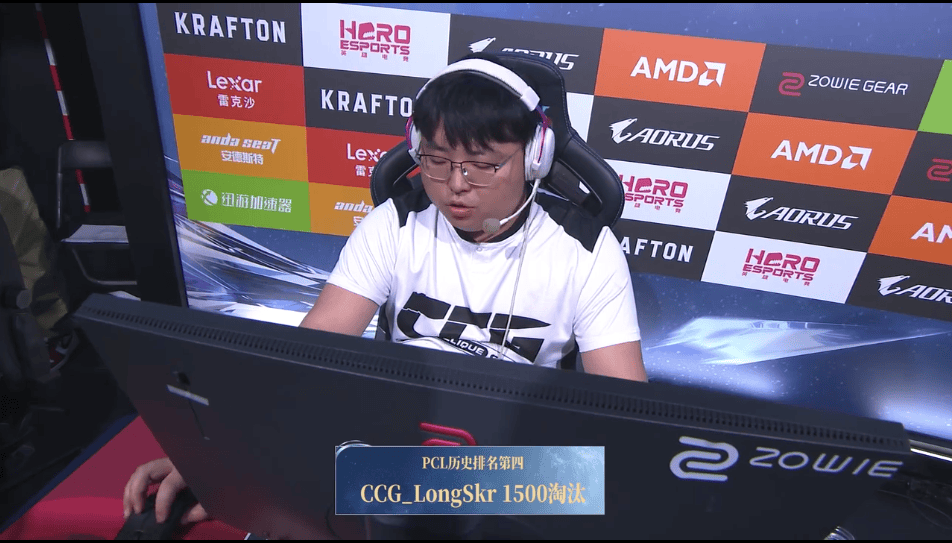 历史第四！LongSkr拿下个人PCL联赛1500淘汰
