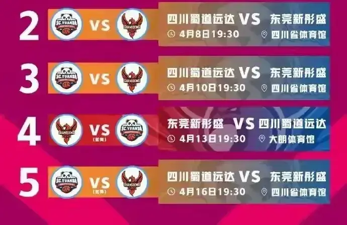 WCBA决赛赛程出炉！4月6日晚间中央5套直播表:CCTV5 CCTV5+节目单