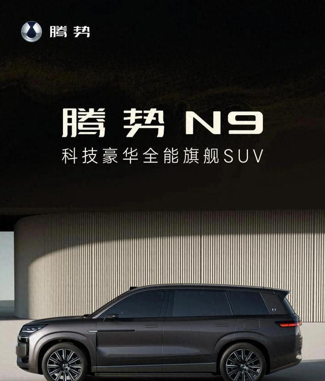 中国黑科技炸场！腾势N9 爆胎稳如坦克，50万级SUV天花板强势来袭