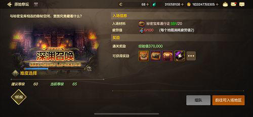 4.16 DNF手游新版本降临！奥兹玛+雷龙上线，手游再迎高光！