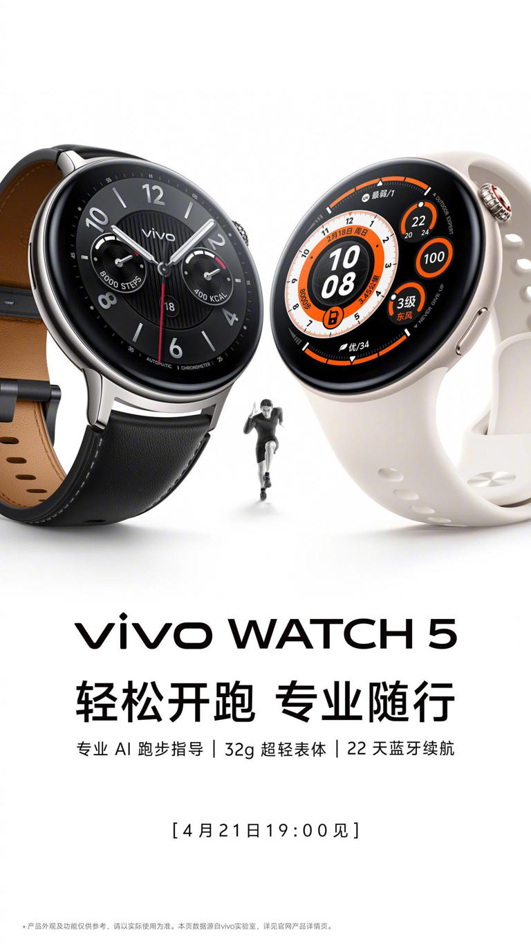 vivo IoT新品大爆发！Pad5 Pro、Pad SE及WATCH 5，21日齐亮相