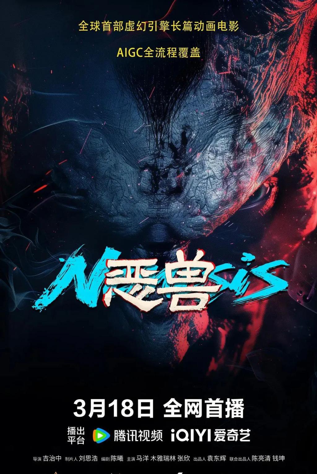 UE5+AIGC双引擎，生成东方赛博朋克 |对话《恶兽》吉治中