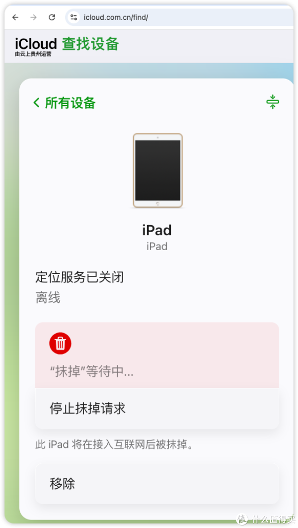 iPad 锁屏密码忘记怎么办？iCloud无法解决，访达恢复初体验