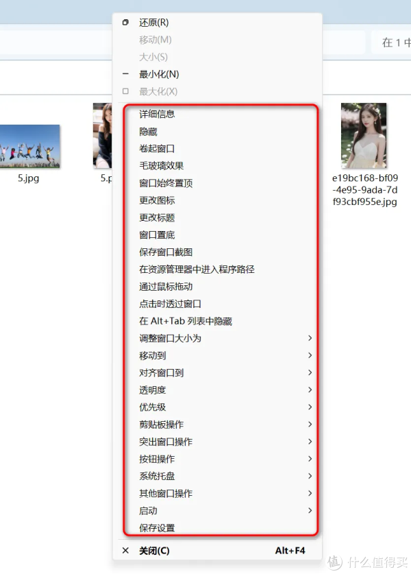 Windows窗口功能拓展神器：SmartSystemMenu