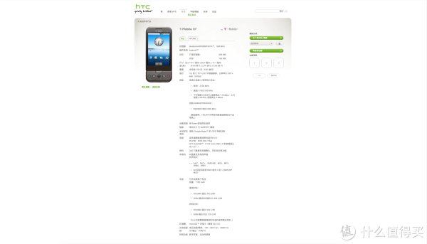 怀念那个刷机无所不能的时代，HTC G1 Dream回顾！