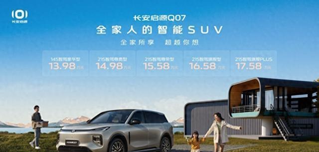 长安启源Q07 vs 比亚迪宋PLUS DM-i，中型家用SUV到底哪家强？