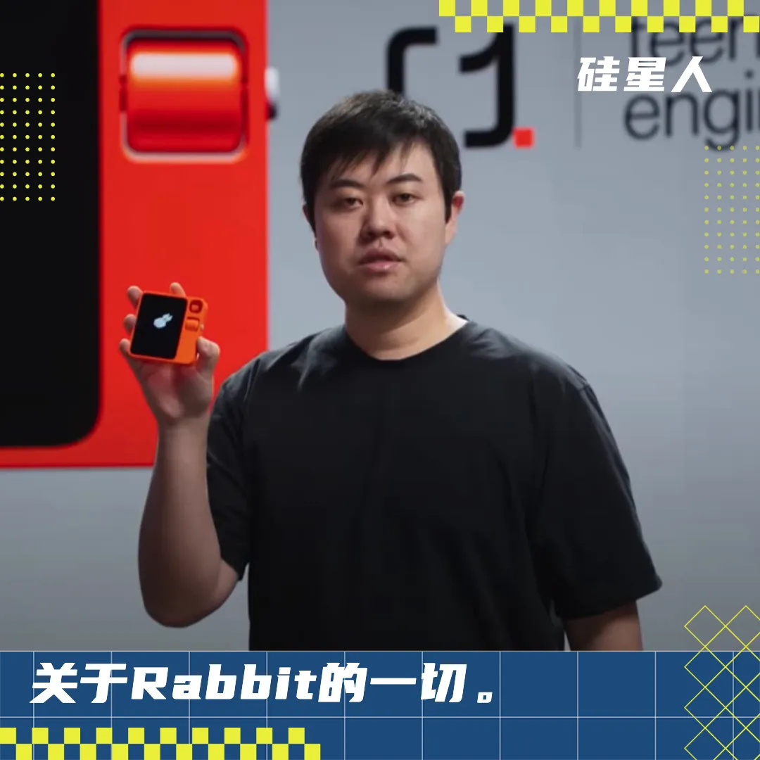 对话 Rabbit 创始人吕骋：做 AI Agent，向所有人开战