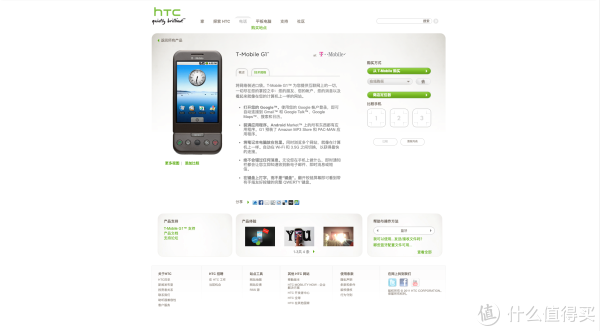 怀念那个刷机无所不能的时代，HTC G1 Dream回顾！