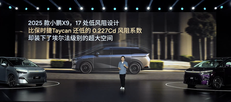 39.98 万元起，2025 款小鹏 X9 MPV 车型开启预售