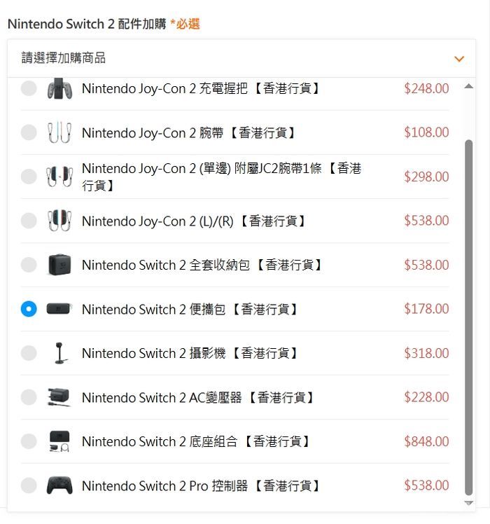 香港任天堂合作店铺2000Fun现已上架Switch2预定页面，售价3699港币