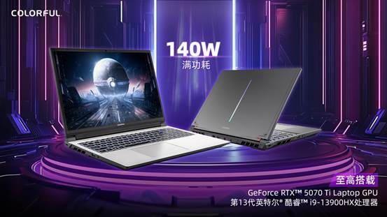 七彩虹隐星P16Pro即将开售 首发RTX 5070 Ti探索性能体验