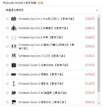 近日，香港任天堂合作店铺2000Fun商城上架了#Switch2#港版主机并开启预售，具体发售日期仍为6月5日。