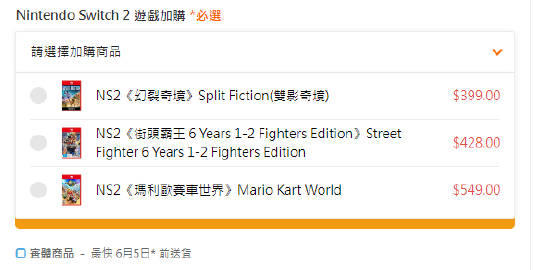 近日，香港任天堂合作店铺2000Fun商城上架了#Switch2#港版主机并开启预售，具体发售日期仍为6月5日。