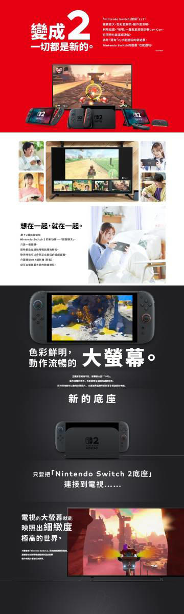 近日，香港任天堂合作店铺2000Fun商城上架了#Switch2#港版主机并开启预售，具体发售日期仍为6月5日。