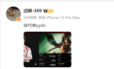 369晒Kanavi使用豹女拿到第9次MVP图片：徐代表yyds