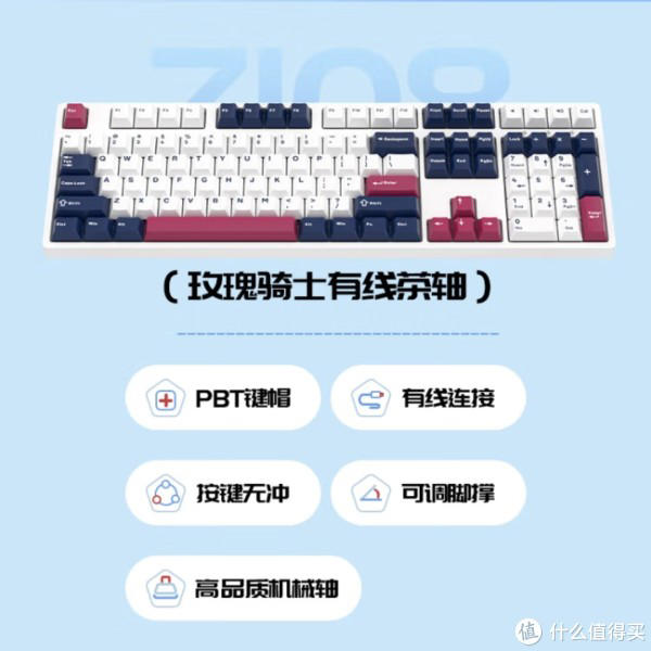 ikbc Z108玫瑰骑士茶轴键盘评测